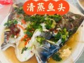 清蒸鱼头怎么做好吃_清蒸鱼头用什么鱼