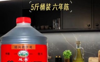 黄酒和花雕酒的区别_哪个更适合做菜