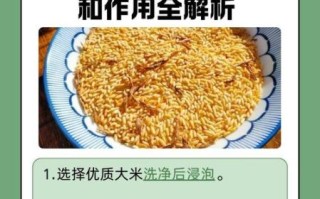 炒米的功效与作用_炒米的禁忌有哪些