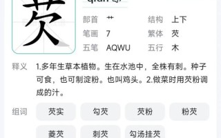 勾芡怎么读_勾芡的正确读音是什么