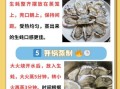 生蚝的正确吃法_生蚝怎么吃才安全