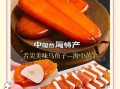 乌鱼子怎么做好吃_乌鱼子做法大全