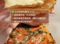 法式餐包怎么做_法式餐包热量高吗