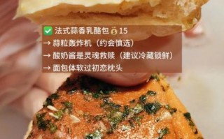 法式餐包怎么做_法式餐包热量高吗