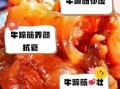 牛蹄筋的功效与作用_牛蹄筋怎么吃最补