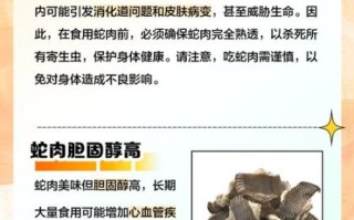 吃蛇肉有什么禁忌_什么人不能吃蛇肉