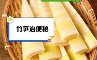 鲜竹笋怎么做好吃_鲜竹笋禁忌有哪些