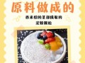 小西米是什么做的_小西米和真西米区别