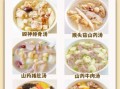 淮山汤的做法_淮山汤怎么煲才养胃