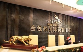 金钱豹自助餐地点在哪里_怎么预约