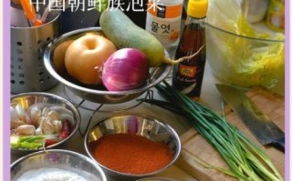 韩式黄萝卜泡菜怎么做_正宗做法与保存技巧