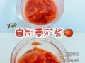 番茄酱汁怎么做_番茄酱汁保存多久