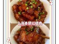 红烧肉怎么做不柴_软糯好吃的秘诀