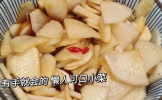 糖醋萝卜怎么做_酒店级糖醋萝卜的做法