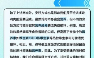 为什么医生建议少吃鸡肉_鸡肉吃多了有什么危害