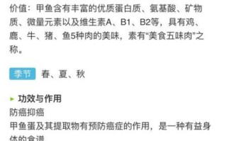 甲鱼的功效与作用有哪些_甲鱼药用价值适合哪些人