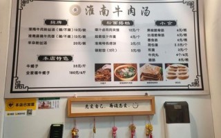 淮南牛肉汤怎么做_淮南牛肉汤正宗配方