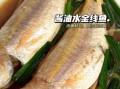 金线鱼怎么做好吃_金线鱼清蒸还是红烧