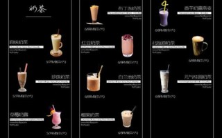 地下铁奶茶菜单价格表_哪款最好喝