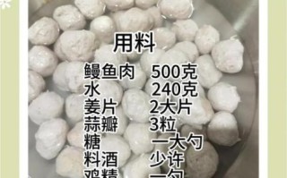 鱼丸怎么做才弹牙_鱼丸的配料有哪些
