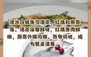 淡水白鲳鱼多少钱一斤_淡水白鲳鱼价格行情