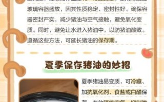 炼猪油放什么能好保存_猪油怎么保存不变质