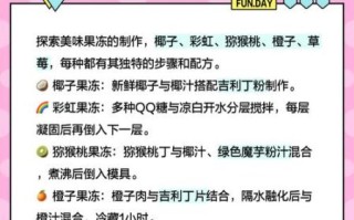 怎样制作果冻_最简单的果冻做法