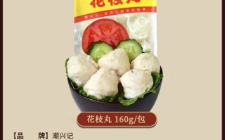 花枝丸和墨鱼丸的区别_哪个更好吃