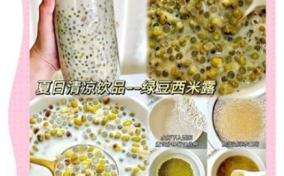 西米露可以和绿豆一起煮吗_怎么煮才好吃