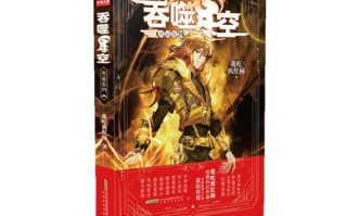 我吃西红柿2021新书什么时候发布_新书叫什么名字 我吃西红柿2021新书什么时候发布_新书叫什么名字