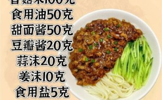 炸酱面怎么做才好吃_家常炸酱面做法步骤