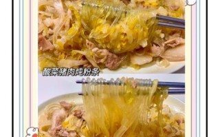 酸菜白肉粉条怎么做_东北家常做法