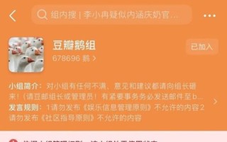 豆瓣鹅组为什么停用_鹅组什么时候恢复