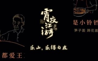 宵夜江湖纪录片免费观看_哪里能看完整版