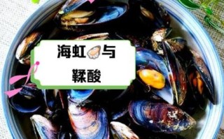 吃海虹的禁忌有哪些_什么人不能吃海虹