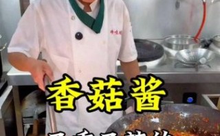 香菇酱怎么做最正宗_香菇酱最正宗的做法