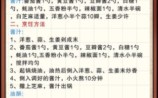 酱香饼的酱怎么做_酱香饼酱料配方比例