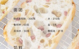 面包怎么做_面包做法视频详细教程