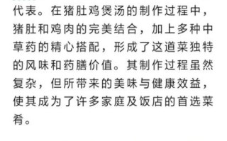 肚包鸡和猪肚鸡的区别_肚包鸡怎么做才好吃