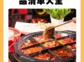 吃火锅都有什么菜品_火锅必点清单