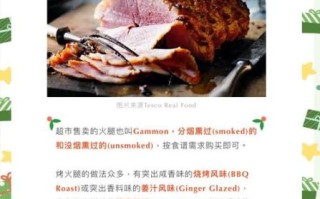 英国圣诞节吃什么食物_传统大餐清单