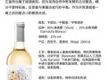 喝白葡萄酒有什么好处_白葡萄酒的功效与作用