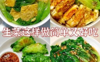 生菜怎么炒好吃_生菜炒多久才脆