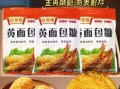面包糠怎么做_自制面包糠需要烤多久