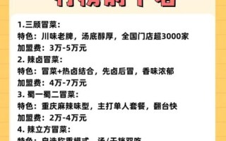 特色菜加盟哪家好_特色菜加盟费用是多少