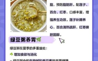 绿豆大米粥的禁忌有哪些_什么人不能喝