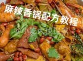 麻辣香锅配菜有哪些_麻辣香锅怎么选菜