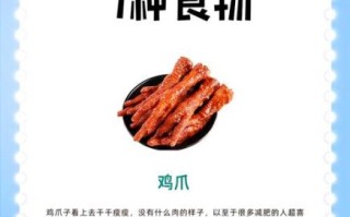 鱿鱼丝热量高吗_减肥能吃吗