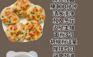 萝卜饼怎么和面_萝卜饼的家常做法图解