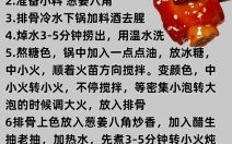 糖醋排骨怎么烧法_糖醋排骨家常做法